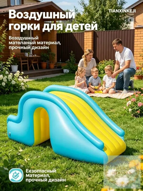 Надувная водная горка-бассейн, летние товары для детей, для дома и улицы надувной бассейн детская горка уличный бассейн