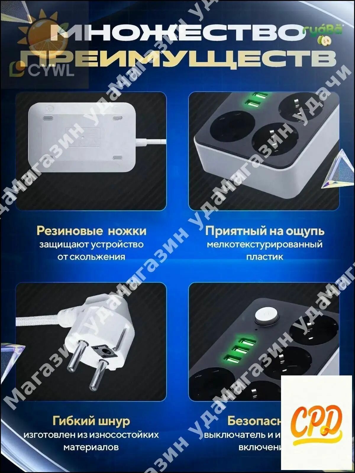 Сетевой фильтр — фото 1