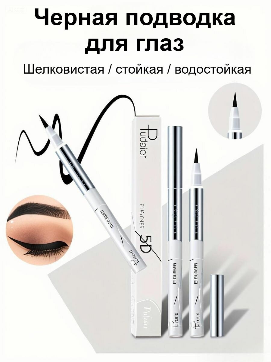 Черный Карандаш Для Глаз, Мягкий Кончик Для Начинающих