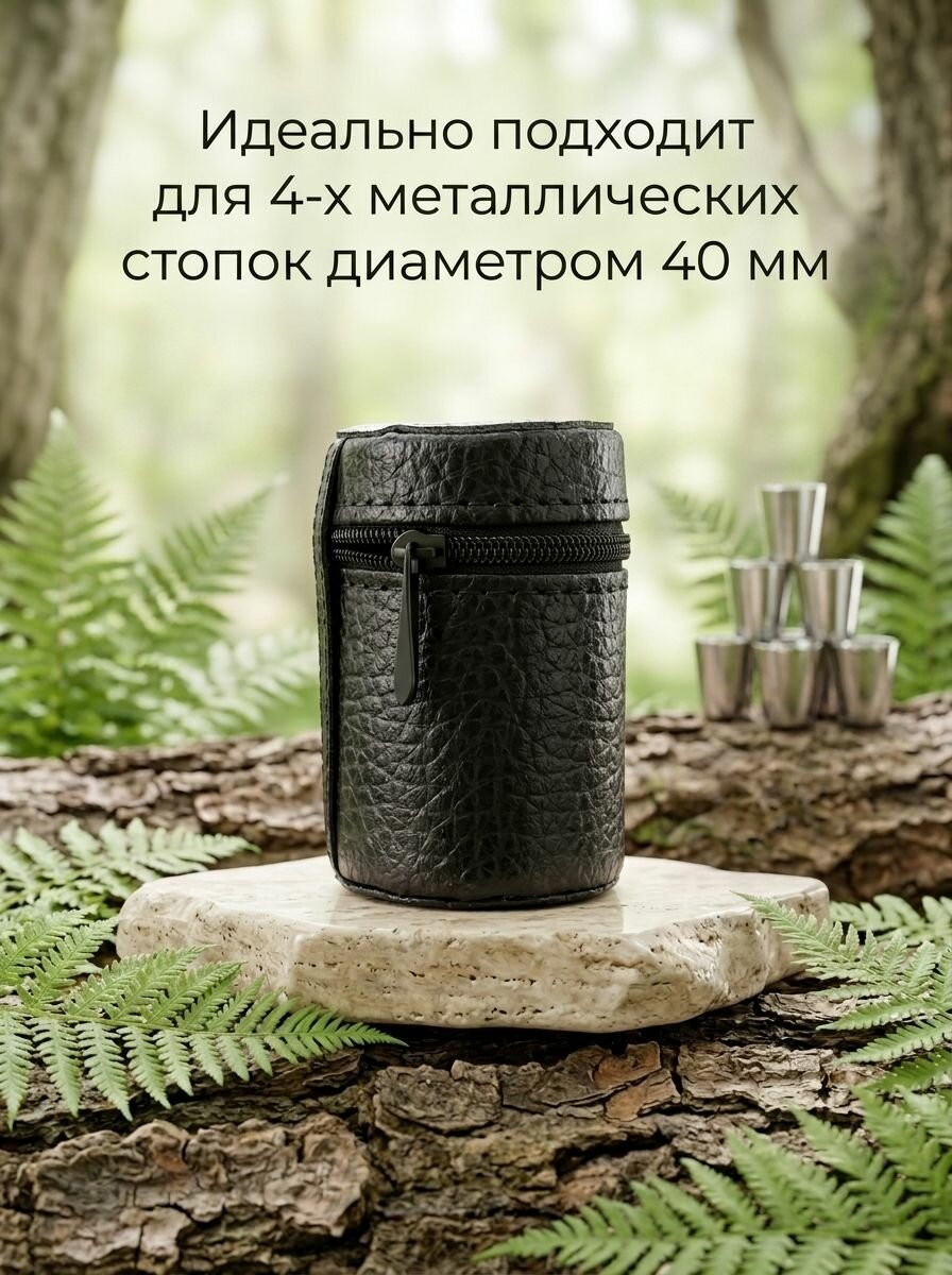 Чехол для стопок — фото 1