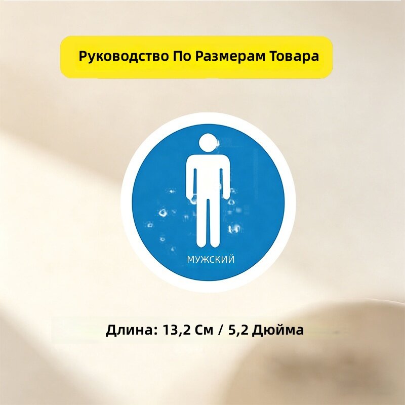Съемные виниловые наклейки из ПВХ, водостойкие и износостойкие, 13.2 см, для дверей, автомобилей, грузовиков, ноутбуков, стен и ванной