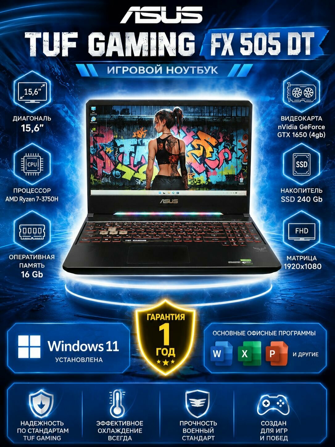 Ноутбук ASUS TUF Gaming FX505DT. Товар уцененный