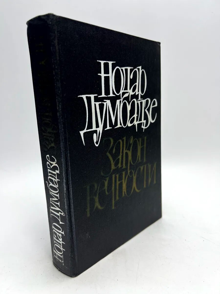 Сергей Лукьяненко. Черновик