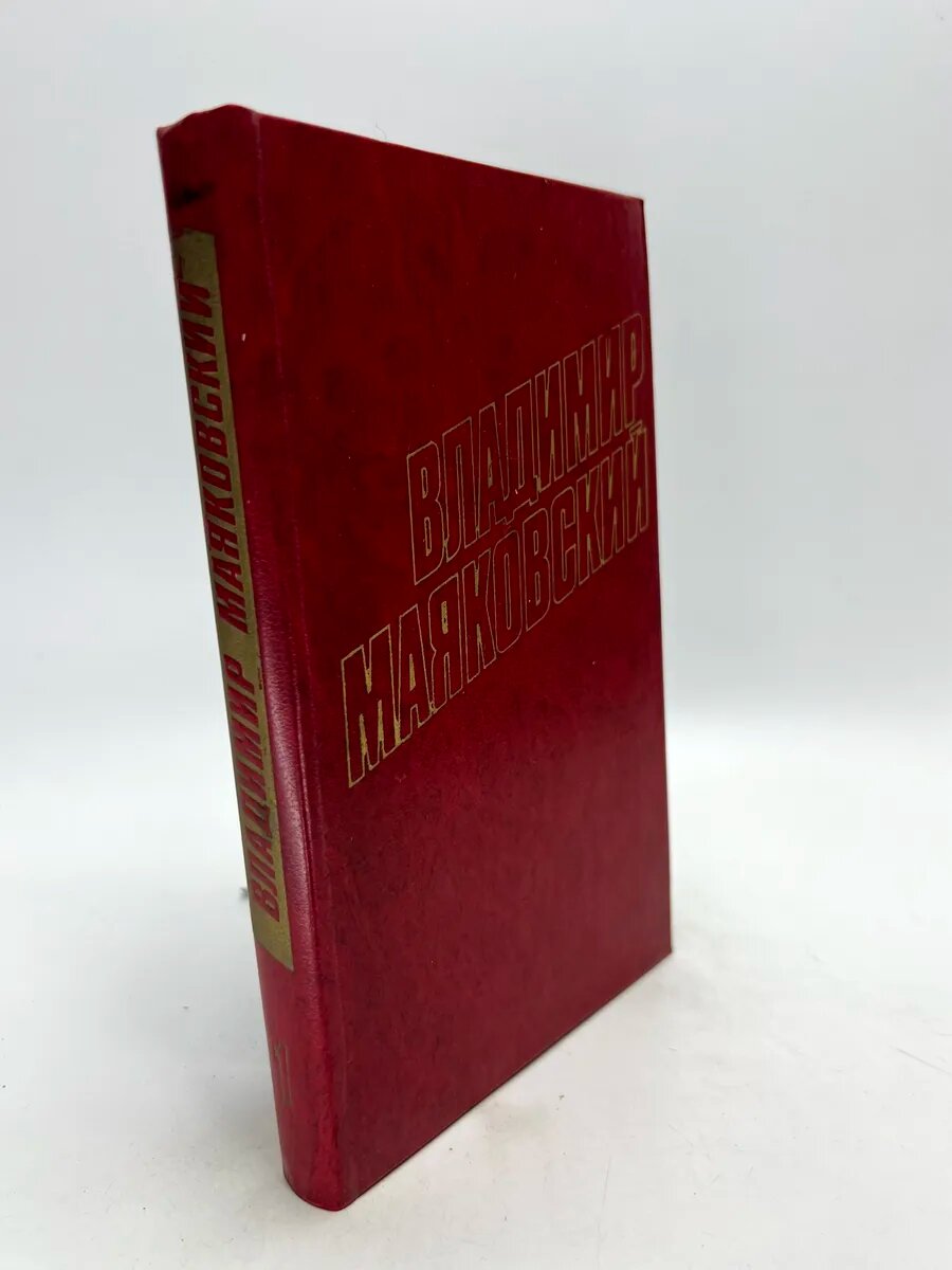 Владимир Манюкин. Владимир Маяковский