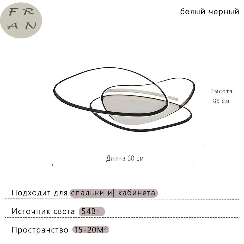 Настенно-потолочный светильник, LED, 54 Вт