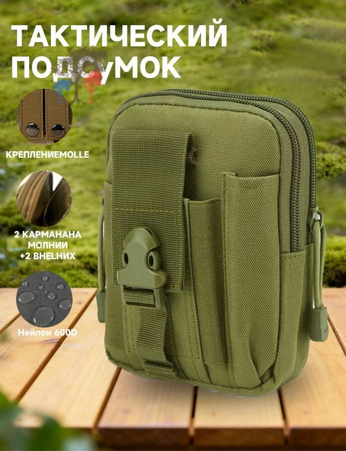 Сумка