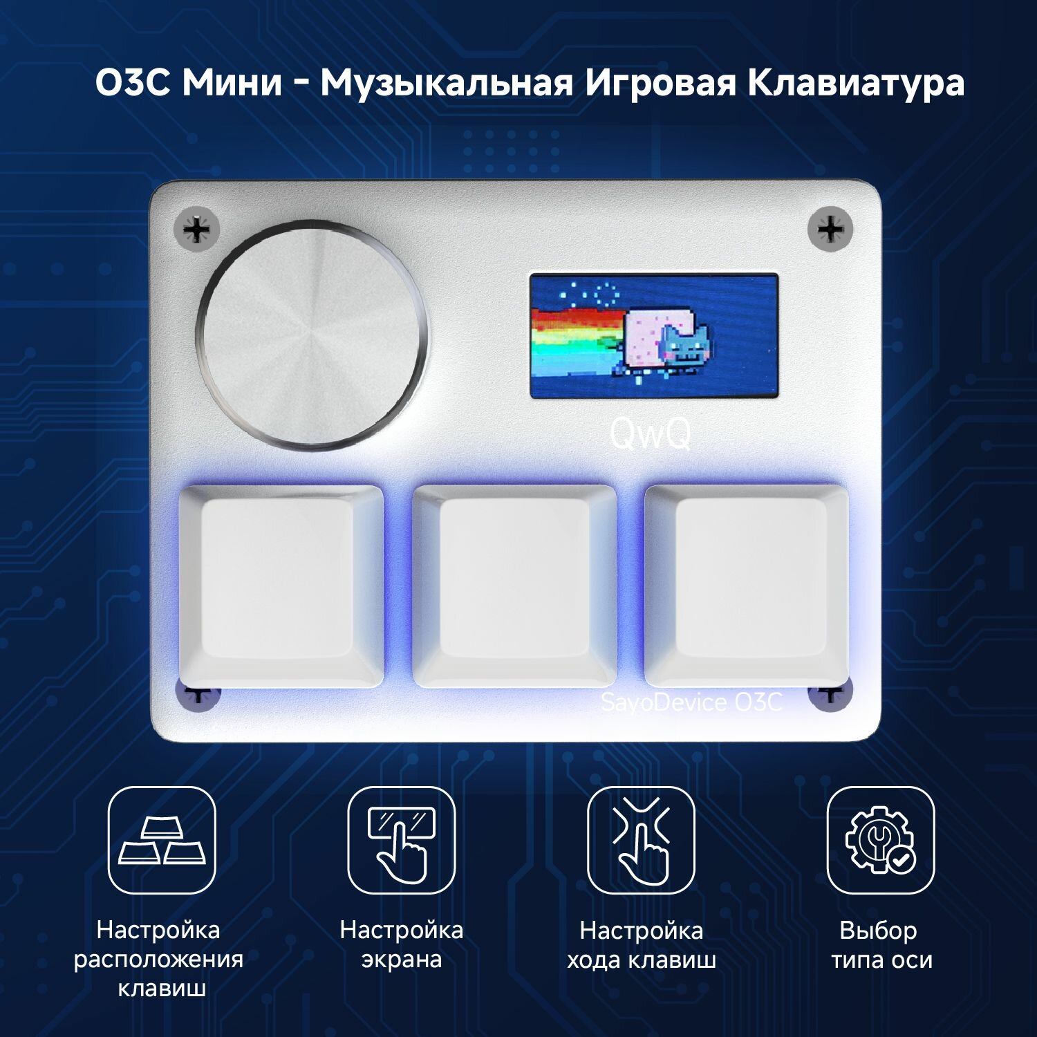 Sayodevice Клавиатура проводная , (Outemu Magnetic Pink), Русская раскладка, серебристый магнитные переключатели серебристый цвет