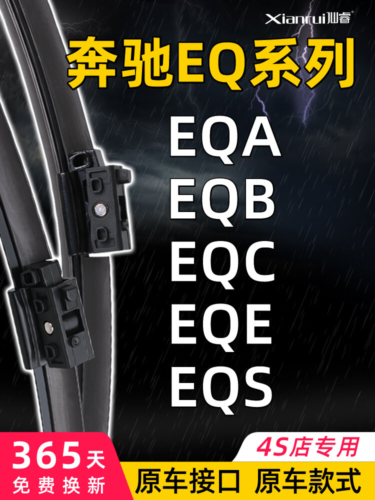 Оригинальные дворники передние для Mercedes EQB 2022-2024 модельного ряда (пара, 2 шт.)