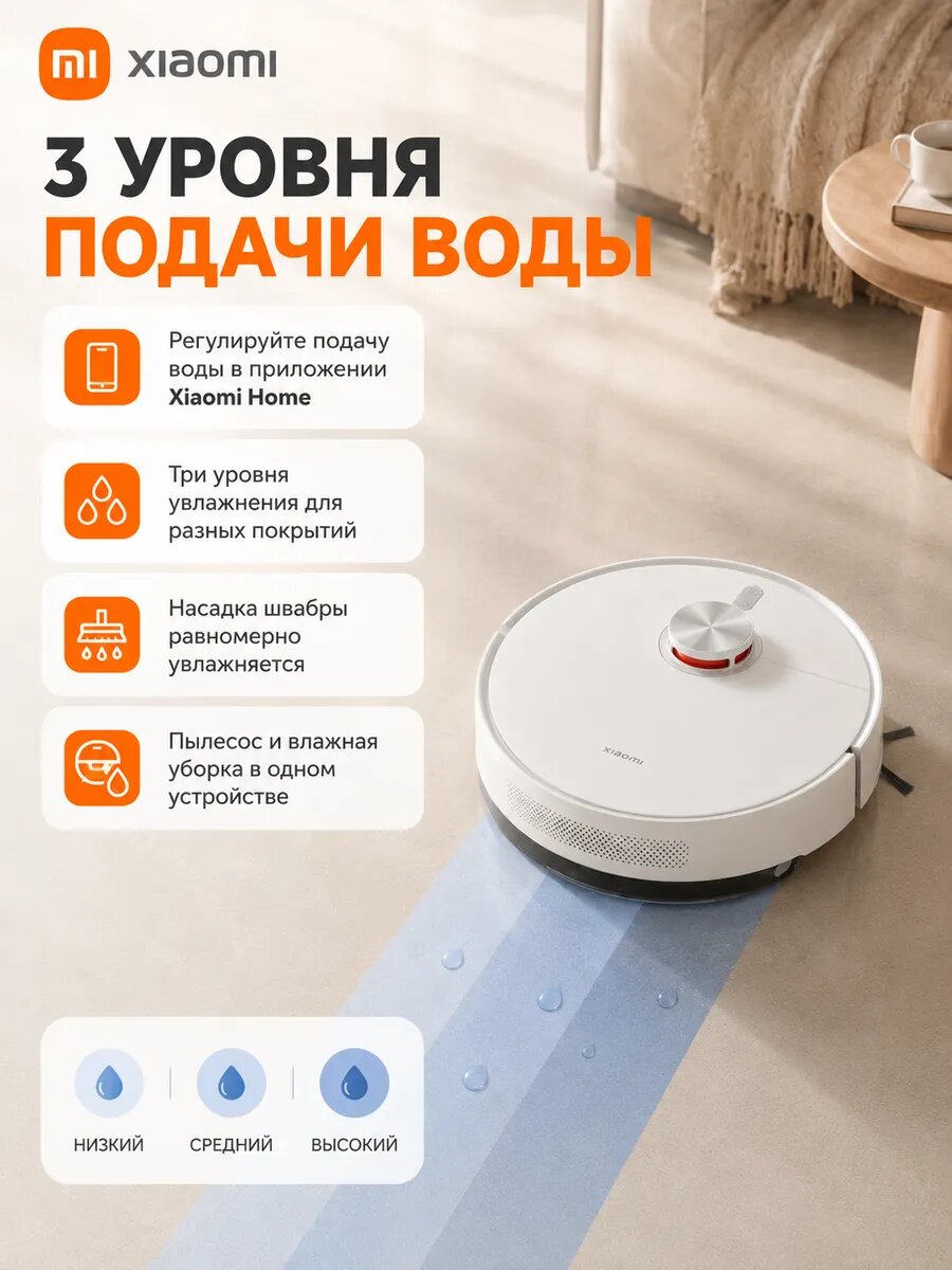 Робот-пылесос Xiaomi Robot Vacuum S40 EU для автоматической сухой и влажной уборки пола — фото 1