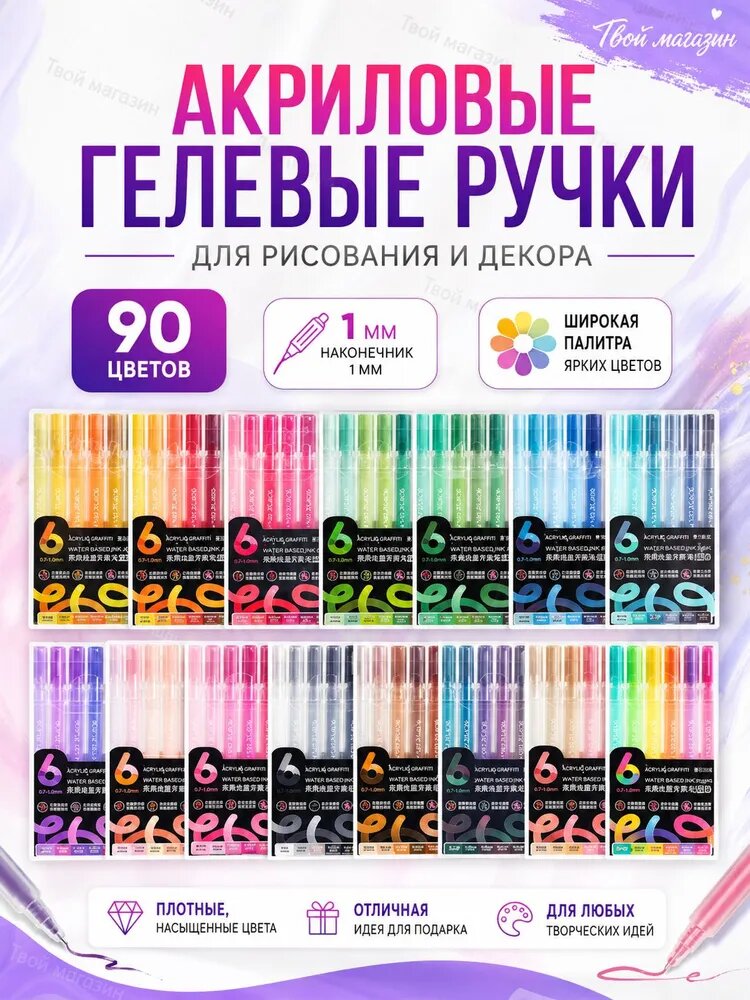 Languo Набор ручек Кисть, толщина линии: 1 мм, 90 шт.