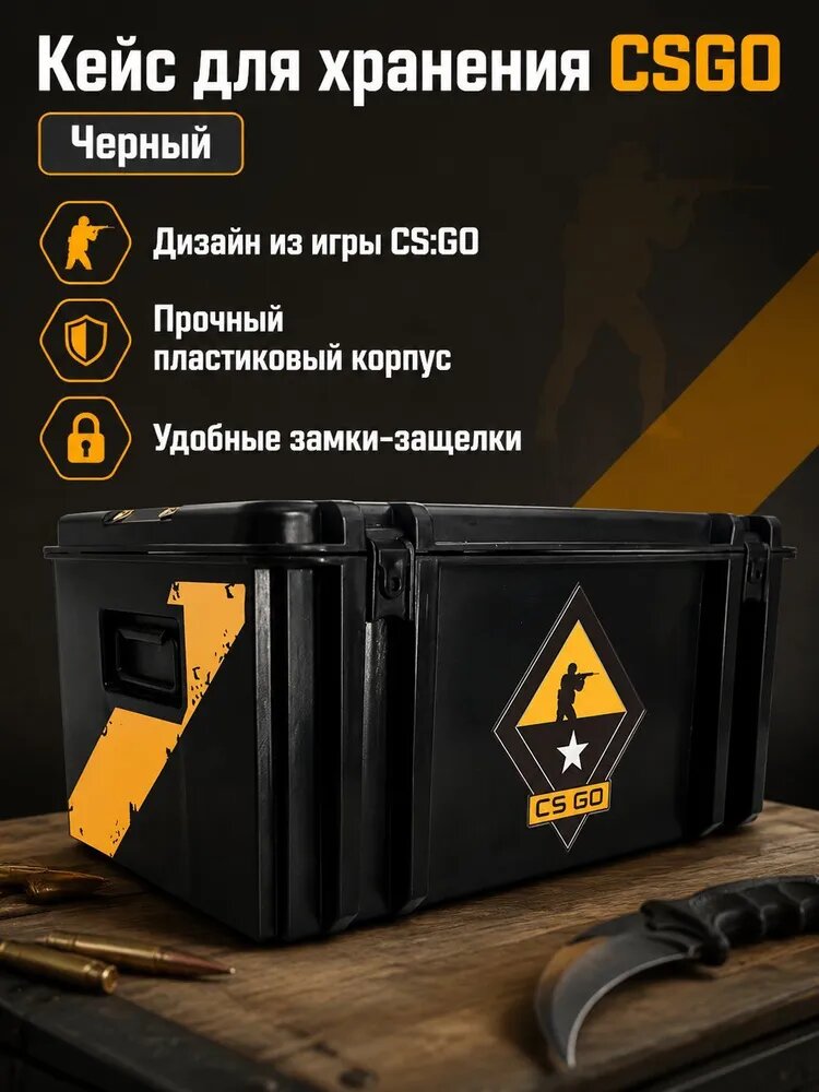 Коробка оружия CS: GO для контртеррористов (пустая), 1 штука в упаковке тёмно-синяя, из прочного ABS-пластика