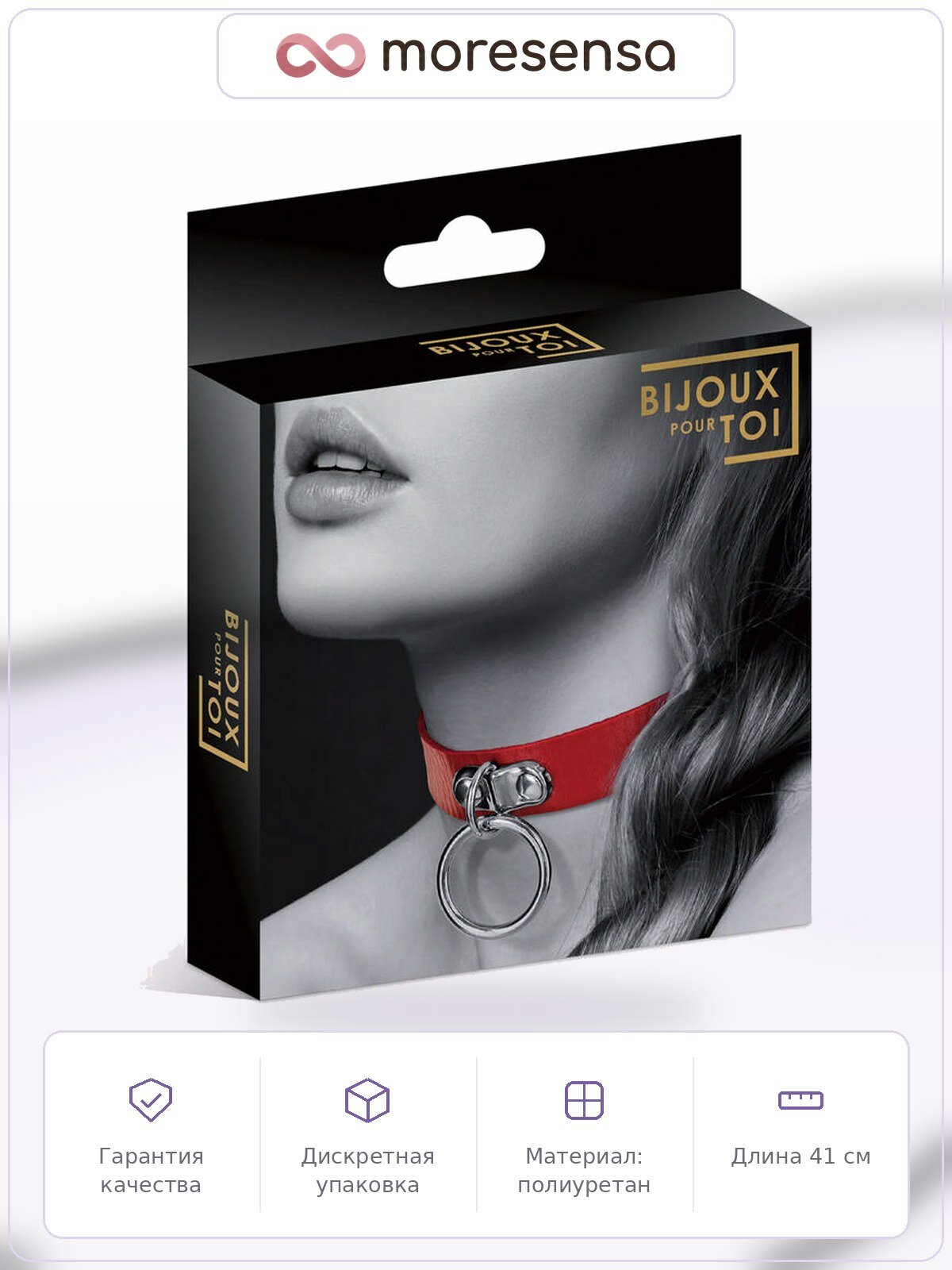 Чокер с кольцом COLLIER FETISH ROUGE, Bijoux pour toi, полиуретан, красный, 41 см