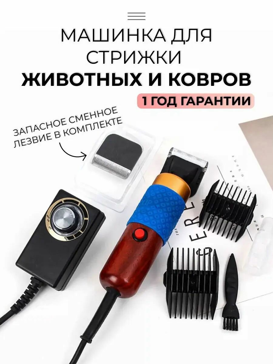 Профессиональная машинка для тафтинга и животных, триммер с регулируемой скоростью-pd