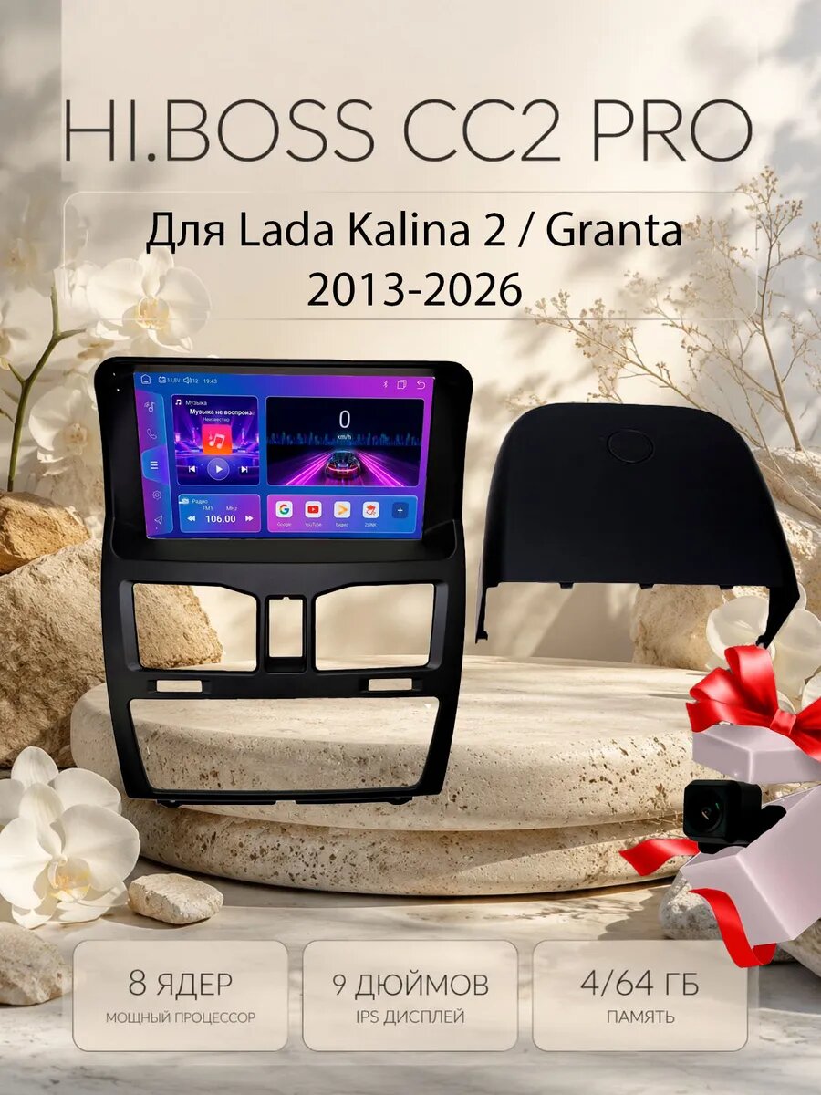 Андроид магнитола CC2 Pro для LADA Kalina 2013-2018 4/64, Bluetooth, FM/AM, GPS