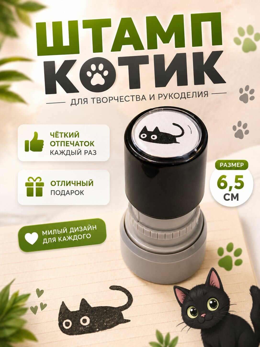 Штампики для творчества печать для взрослых Котики