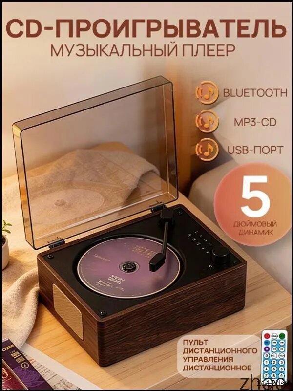 Портативный Bluetooth CDплеер для дисков, качественный грецкий орех