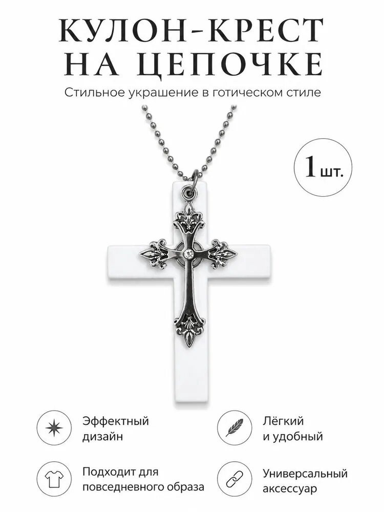 Подвеска