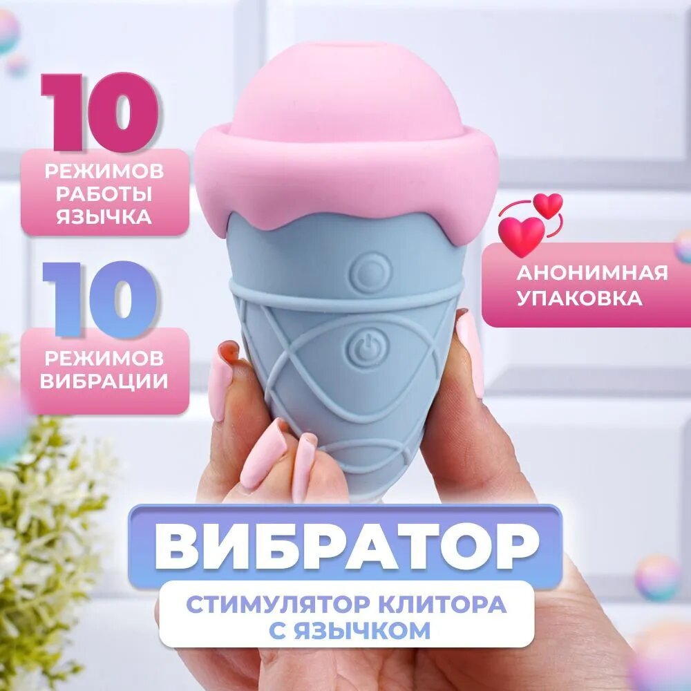 Вибратор, цвет: розовый, голубой, 9 см