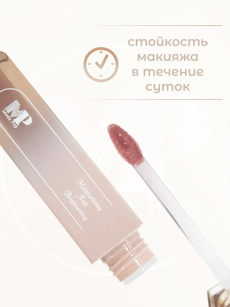 Блеск для губ — фото 1