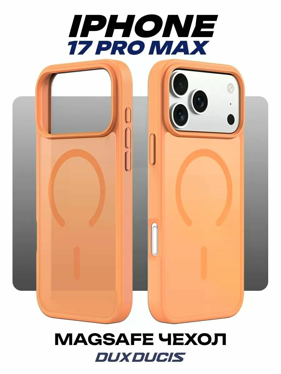 Чехол для смартфона, телефона Dux Ducis Чехол на iPhone 17 Pro Max