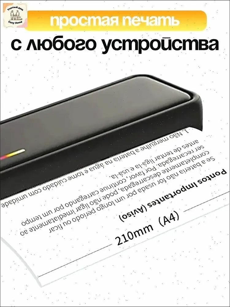 Мини-принтер A4B термо термо, Монохромный — фото 1