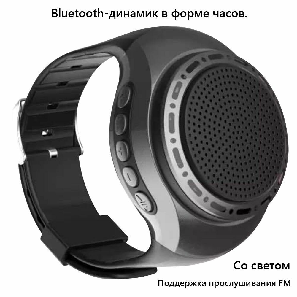 Спортивный браслет. С Bluetooth-динамиком