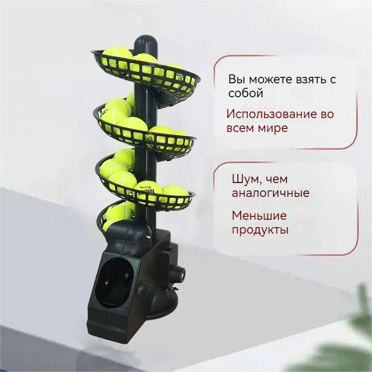 Теннисная пушка Rising для тренировок. Компактная модель для взрослой и детской аудитории. Черный цвет