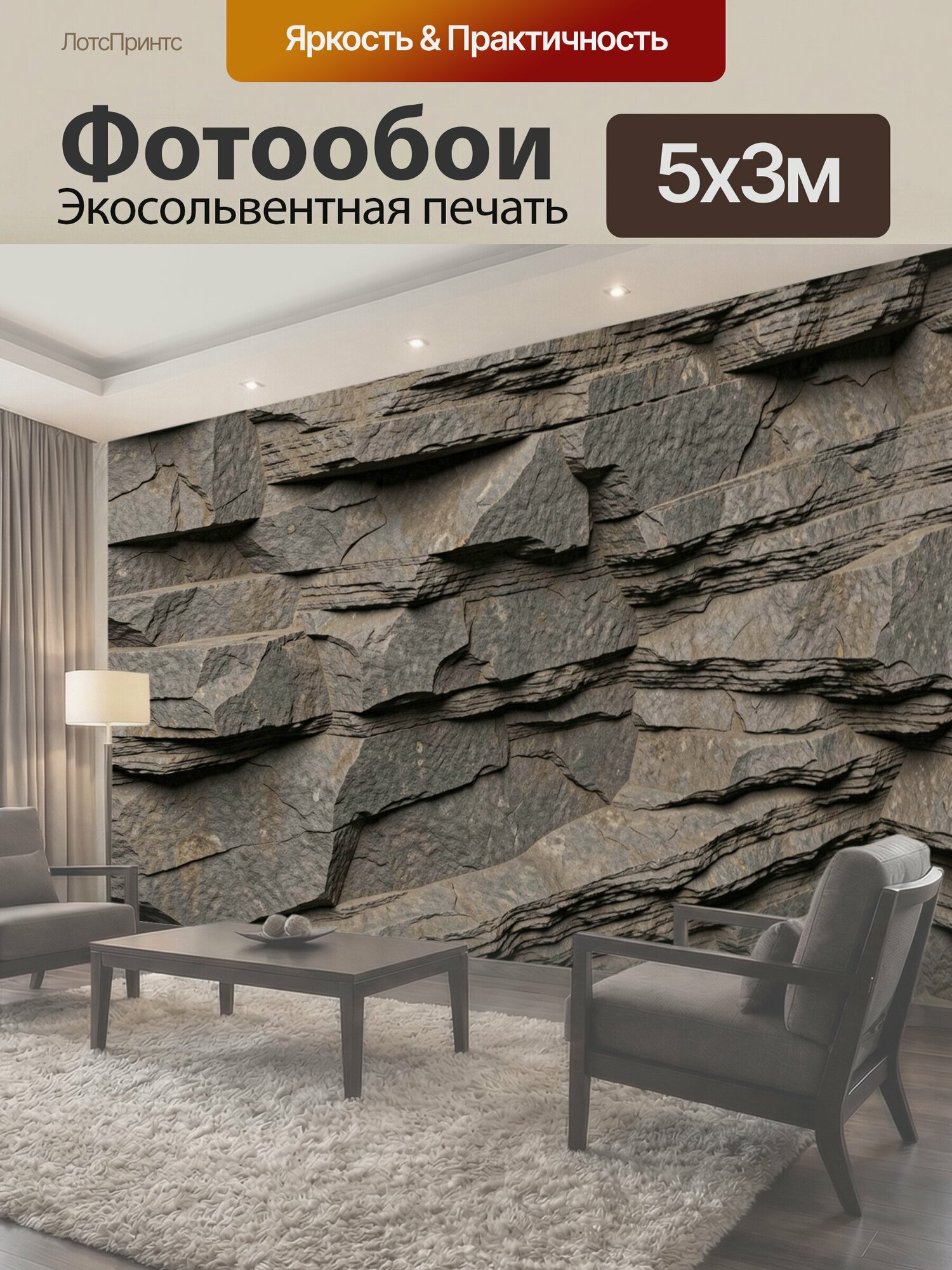 Фотообои "Каменный рельеф с трещинами. Фактура из неровных каменных плит с глубокими швами и трещинами, серо-графитовая гамма с тёплыми." 500x300 см. экосольвентная печать