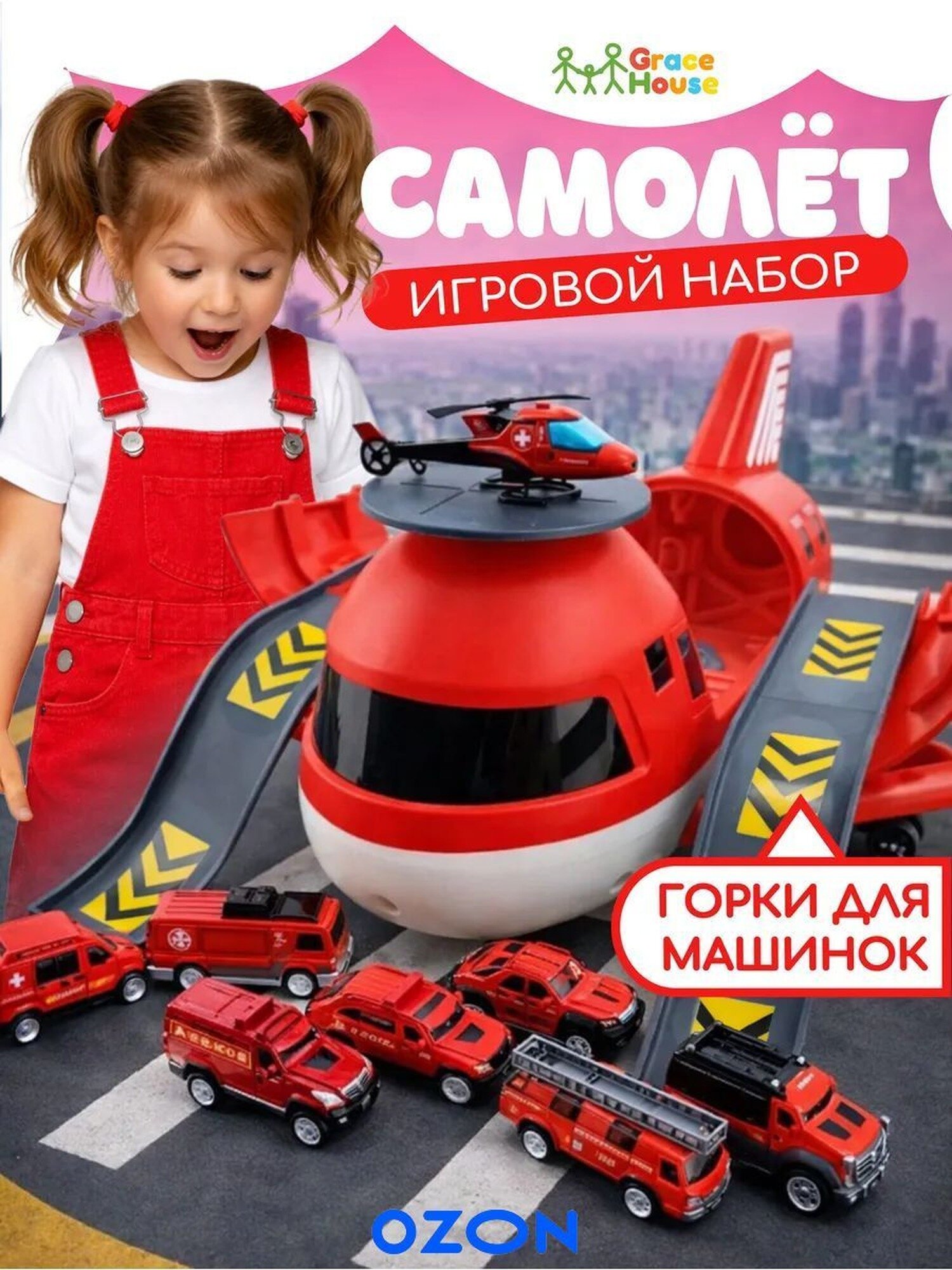 Самолет игрушка для мальчиков Грузовой самолет с машинками сушилка для посуды Yolux, 369x186x151 мм