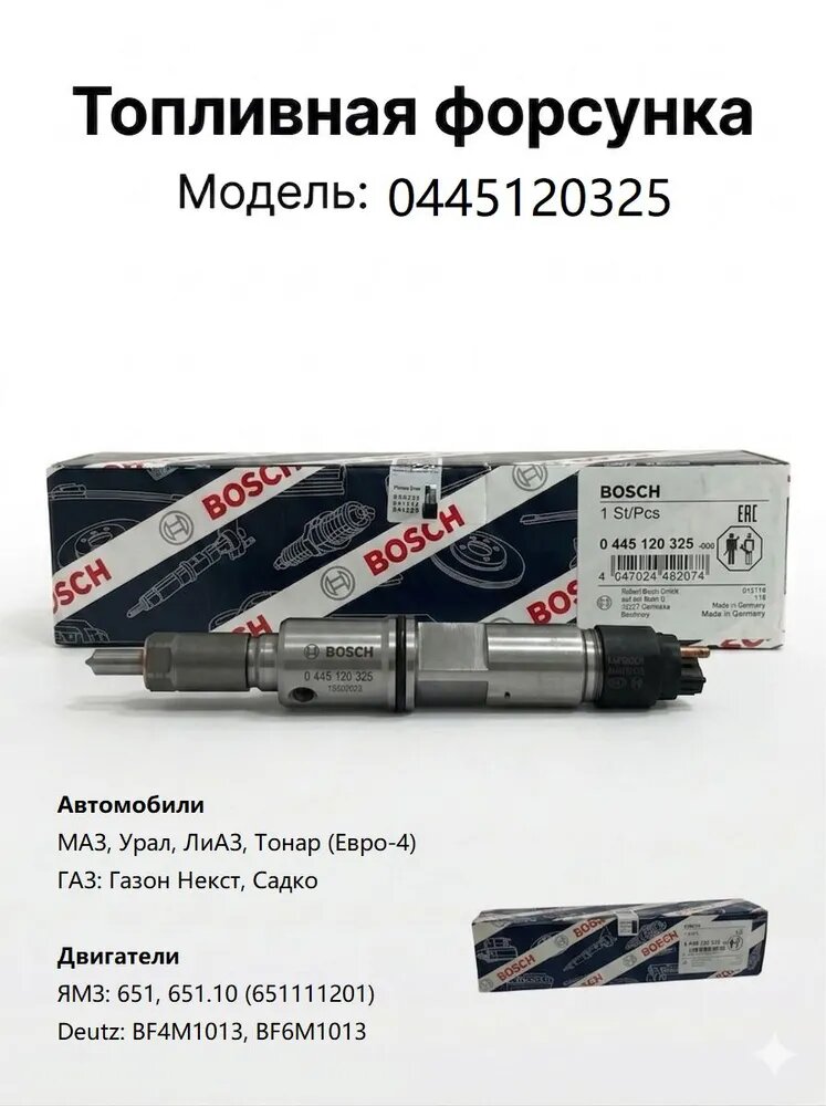 Ремкомплект ТНВД, арт. 0445120325