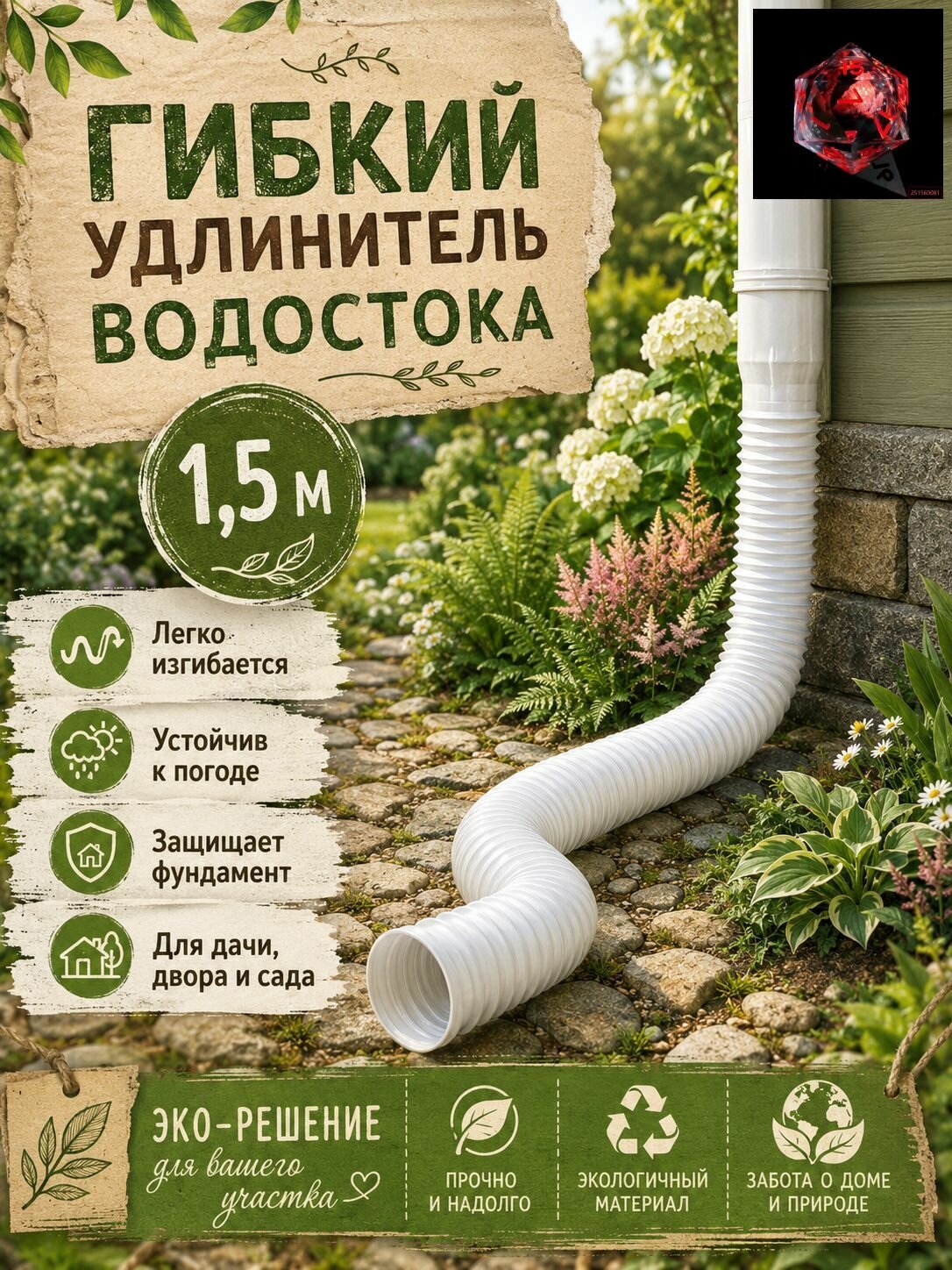 Удлинитель водостока 50-160 см для защиты фундамента, телескопическая дренажная труба, гибкая гофра для отвода воды для водосточной системы для отвода дождевой воды