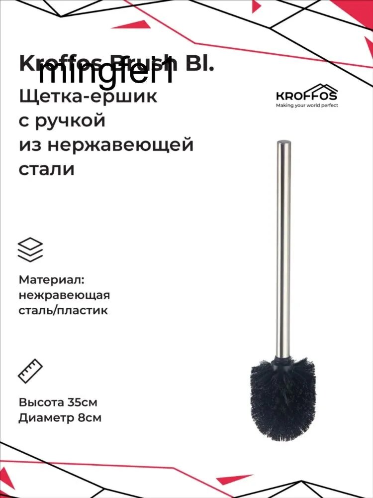 Ершик для унитаза, 1 шт