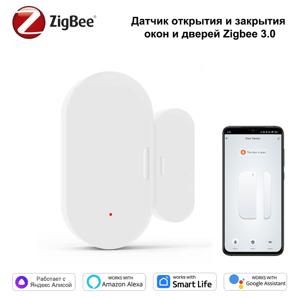 Умный датчик открытия дверей и окон Zigbee с Алисой, zigbee2mqtt (Комплектация: датчик открытия)