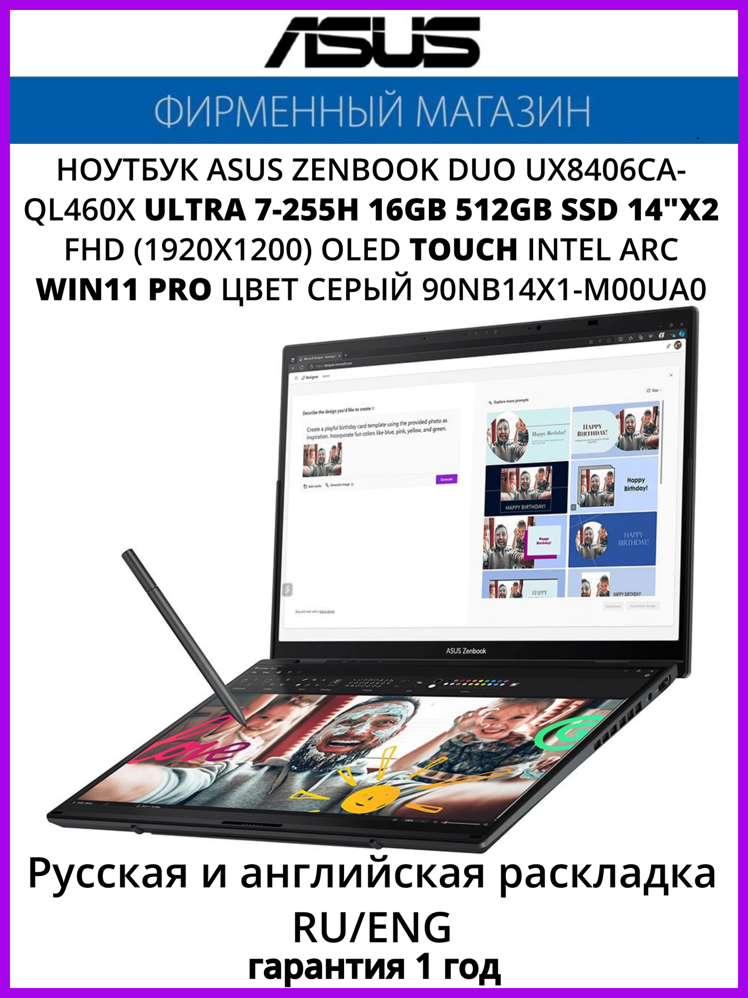 Ноутбук ASUS ZenBook DUO UX8406CA-QL460X Ultra 7-255H/16G/512G SSD/14"x2 FHD(1920x1200)OLED Touch/Intel Arc/Win11 Pro