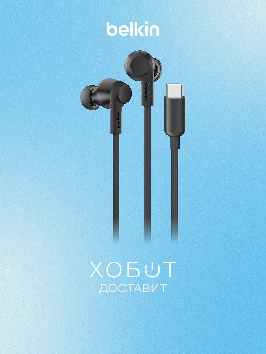 Наушники Belkin Soundform ANC черный (G3H0003hqBK)