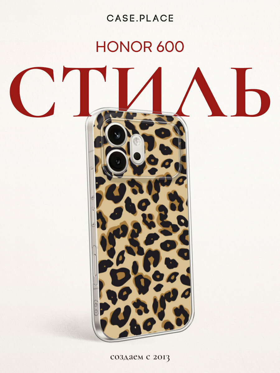 Чехол на Honor 600 / Хонор 600 с принтом Леопардовый узор, прозрачный