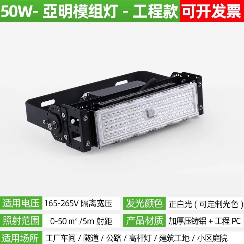 Светодиодный модульный светильник для тоннельного освещения 100W 150W 200W, квадратный, уличный, водонепроницаемый, для