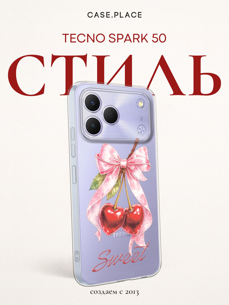 Силиконовый чехол на Tecno Spark 50 / Текно Спарк 50 с принтом Sweet