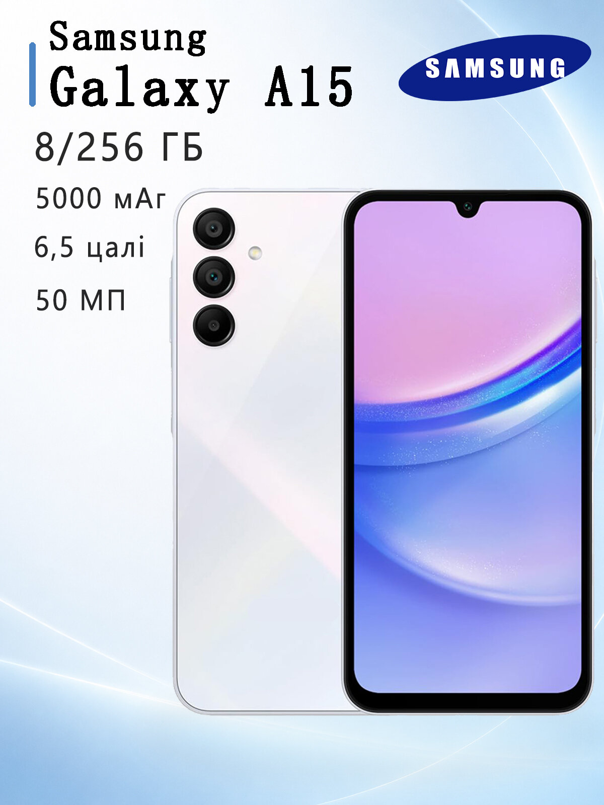 Смартфон Samsung Galaxy A15 5G 8/256 ГБ, Dual nano SIM, белый