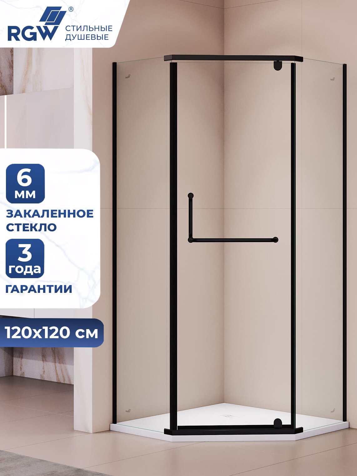 Душевой уголок 120*120*195 RGW PA-081 Чёрный / Прозрачное закаленное стекло 6мм. Без поддона. 35088122-14