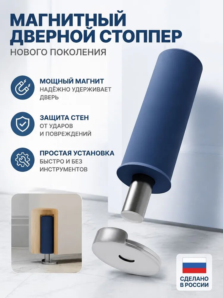 Скрытый магнитный стоппер, ограничитель для двери, StopX