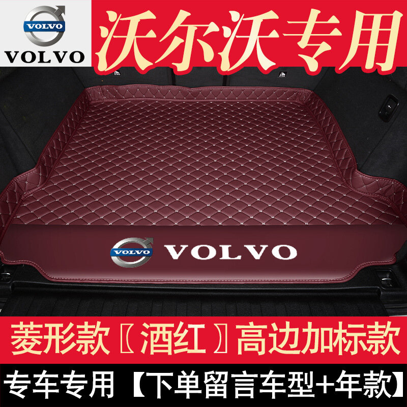 Коврик для багажника автомобиля Volvo XC60/S90/S60L/XC90 - бордовый ромб экологичный утолщенный, премиум не скользящий