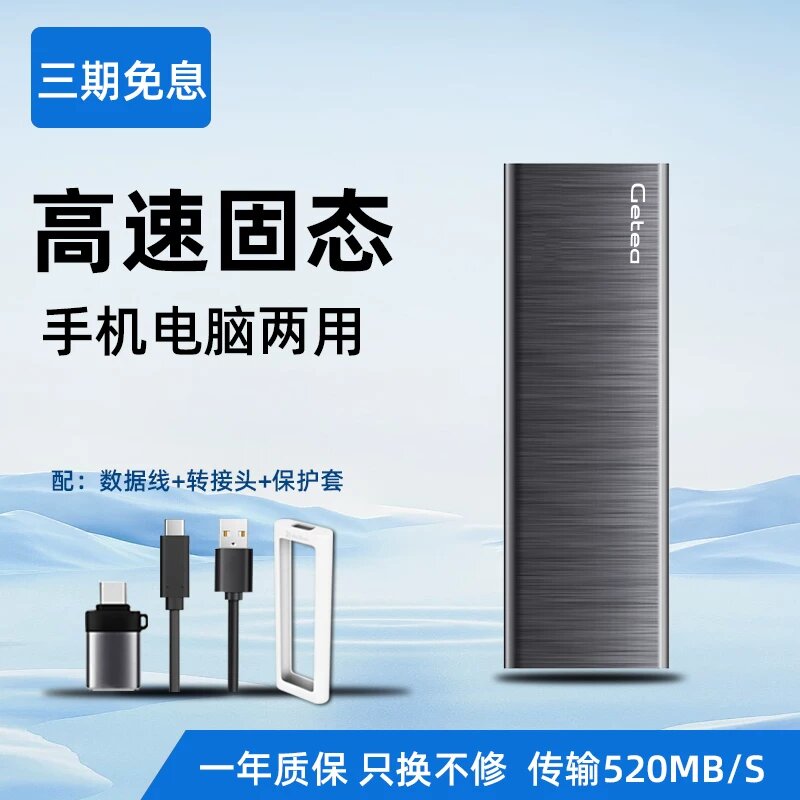 128GB портативный SSD стандартная версия черный, скорость 520 МБ/с, совместим с мобильными телефонами и компьютерами
