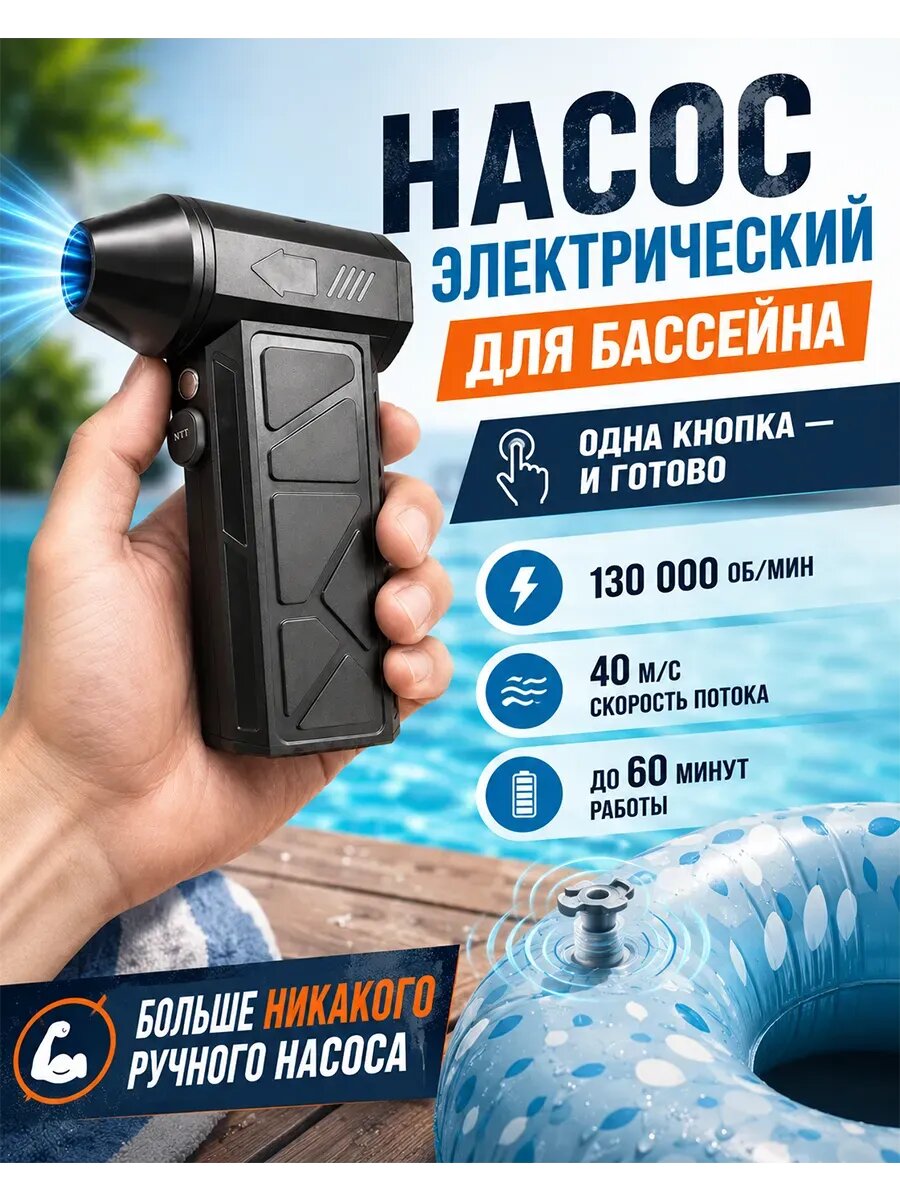 Насос для матраса электрический