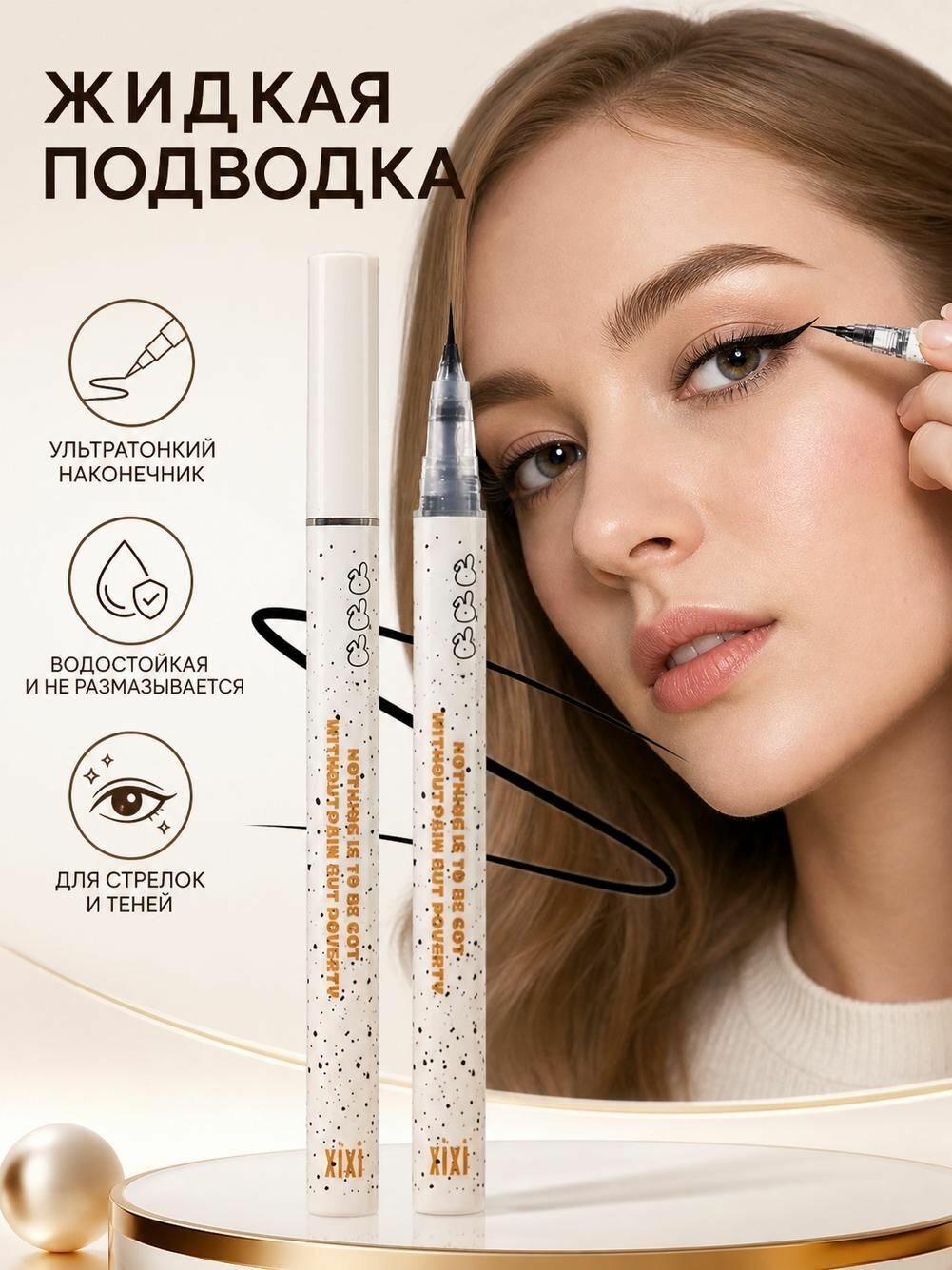 Карандаш для глаз, Подводка для глаз быстросохнущая, стойкая, водо- и потостойкая, не размазывается, для стрелок, нижних ресниц и теней под глазами
