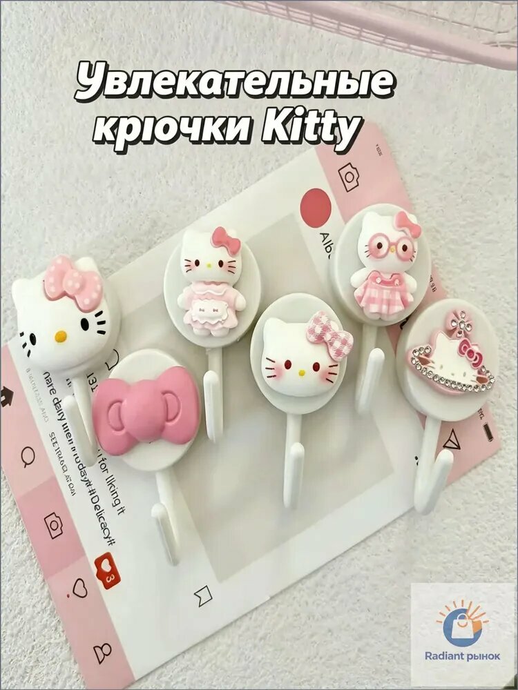 Крючки на стену Hello Kitty, набор из 6 шт.