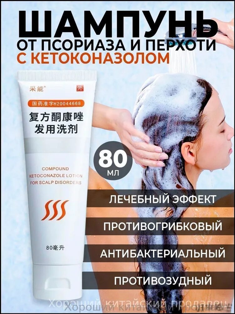 Премиум шампунь, качественный лечебный