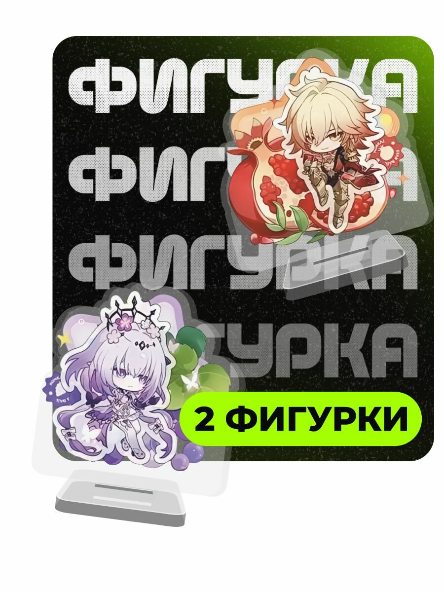 Фигурка акриловая Кастория и Мидей ХСР