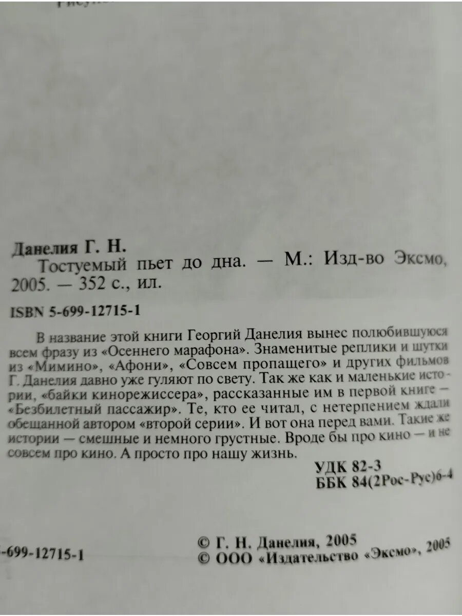 Тостуемый пьет до дна — фото 1