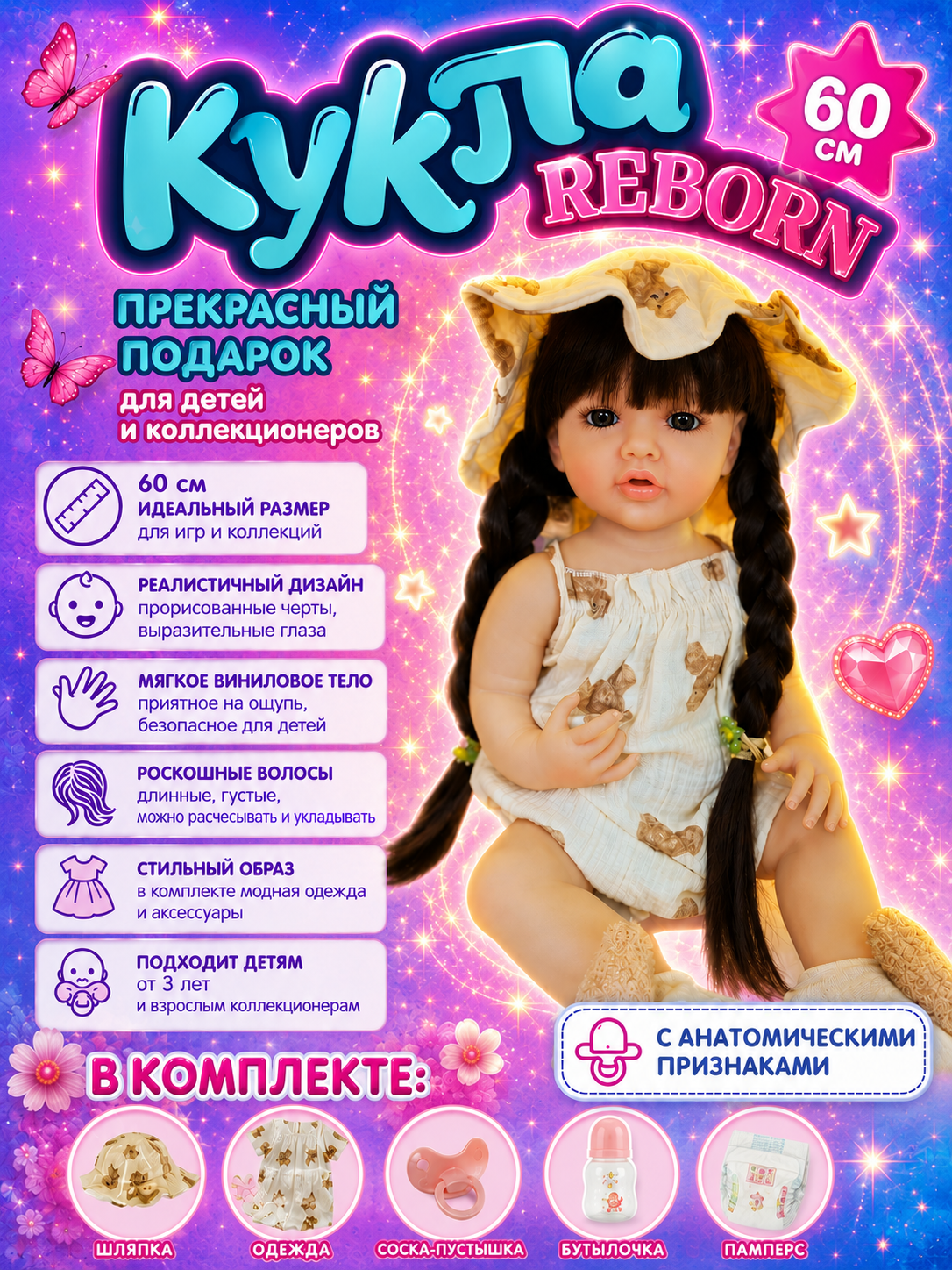 Кукла Reborn, коллекционная, в комплекте одежда и аксессуары, 55см